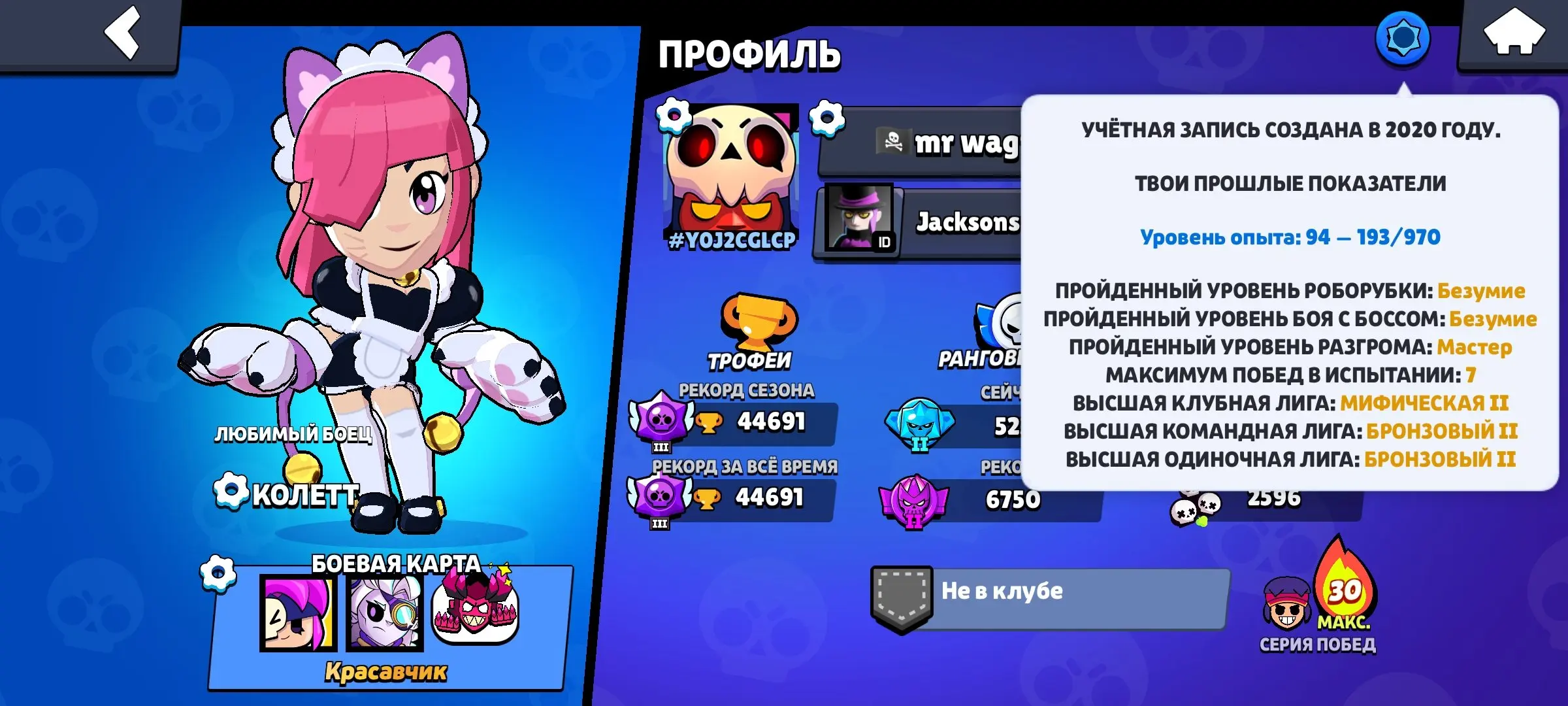 Buy BS514 //Trophies 44600 Brawlers 75- 115 SKINS FOR 10K~ 17 MAX RANKS ...
