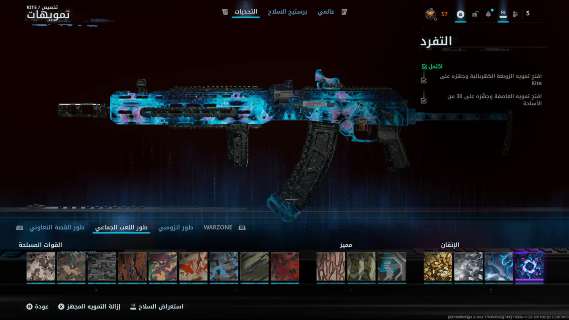 Achetez BO7 | 30/30 INFESTATION and 30/30 SINGULARITY | PRESTIGE master ...