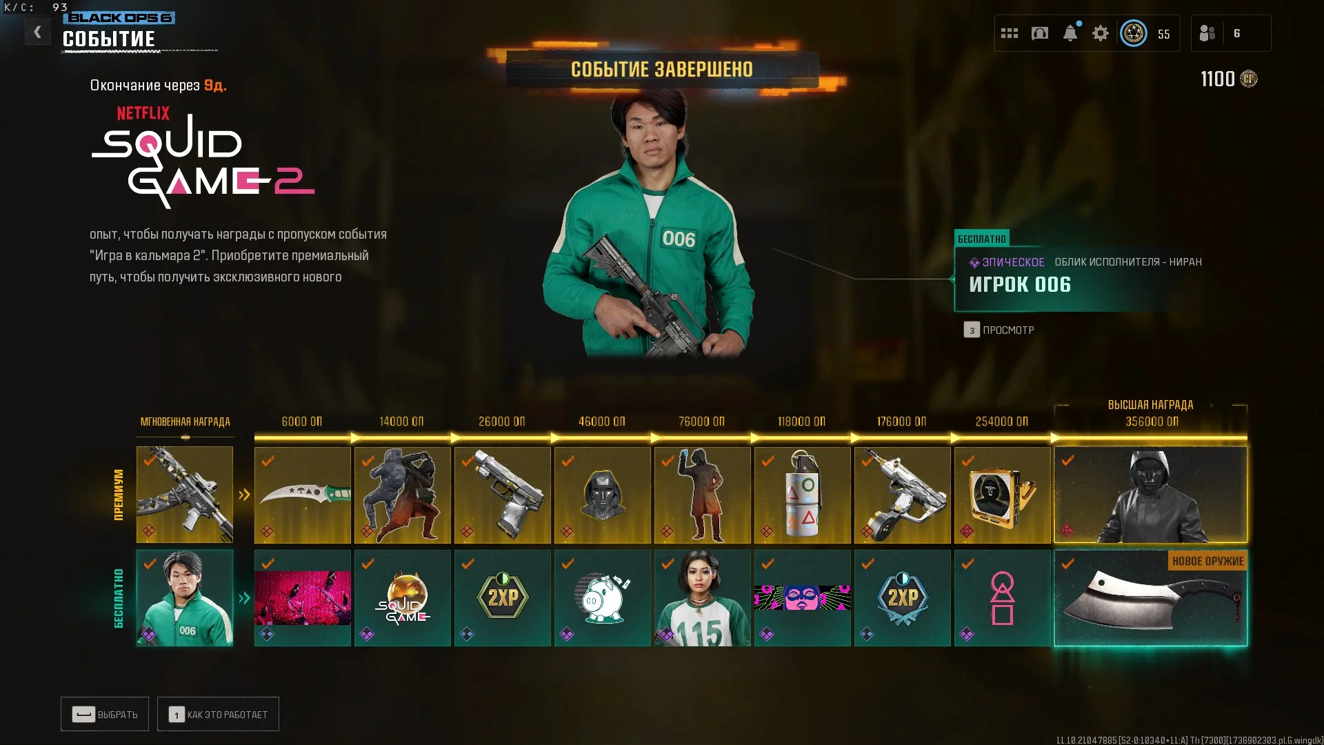 Kaufe Account with Call of Duty Black Ops 6 | Abyss 59/59 | Nebula 33/ ...