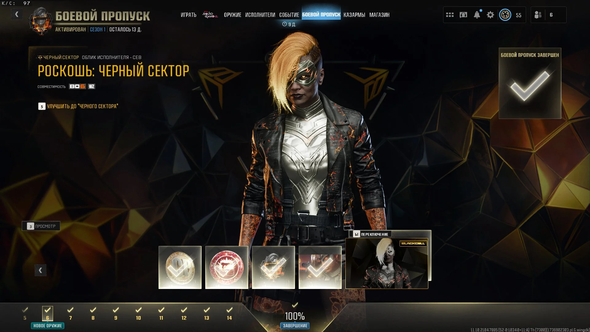 Kaufe Account with Call of Duty Black Ops 6 | Abyss 59/59 | Nebula 33/ ...