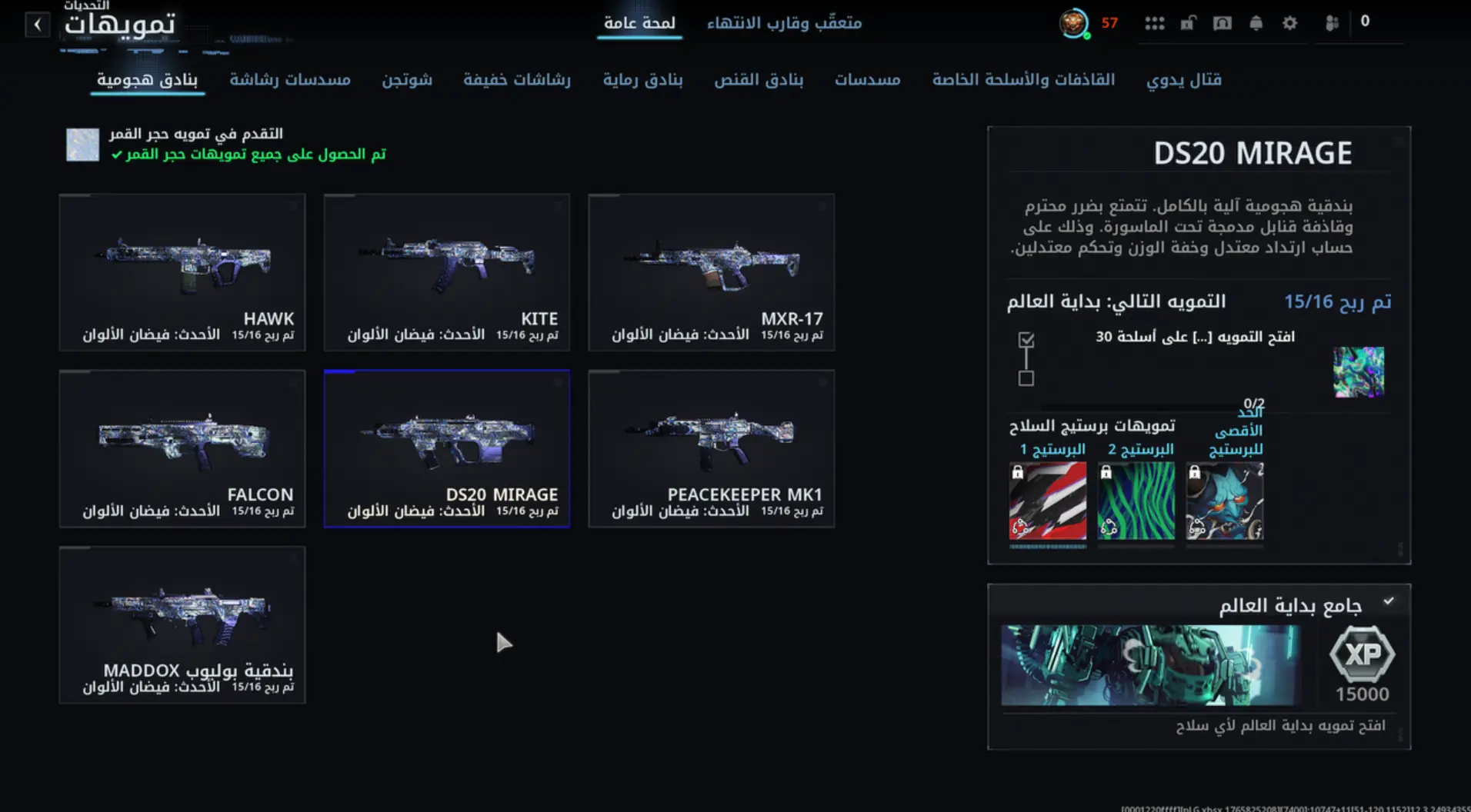 Buy BO7 🔥 32 singularity + 32Gensis camos UNLOCKED +32 MAXED GUN⚡ ...