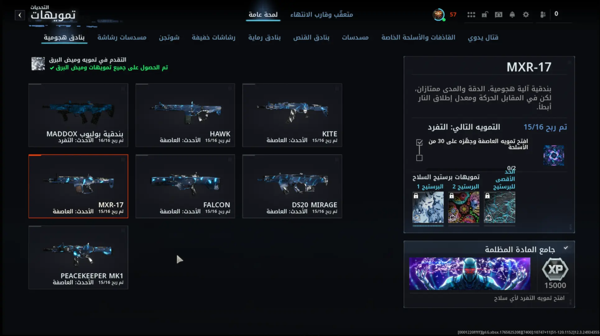 Buy BO7 🔥 32 singularity + 32Gensis camos UNLOCKED +32 MAXED GUN⚡ ...