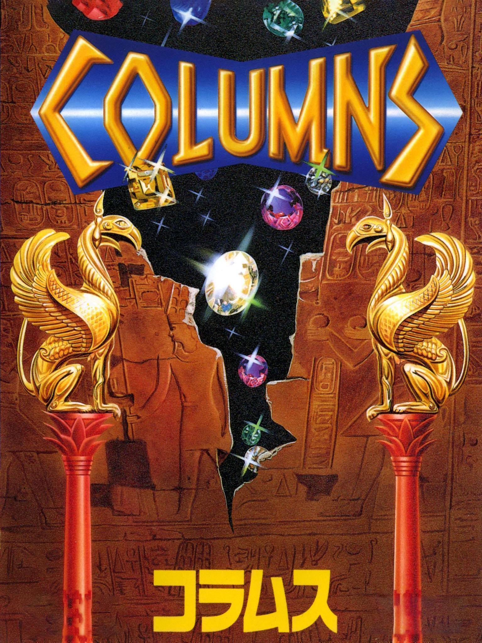 Buy Columns (Steam)