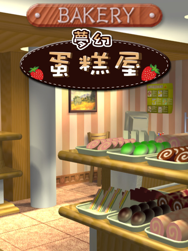 Buy Bakery
